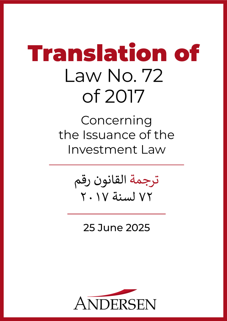 Translation of Law No. 72 of 2017