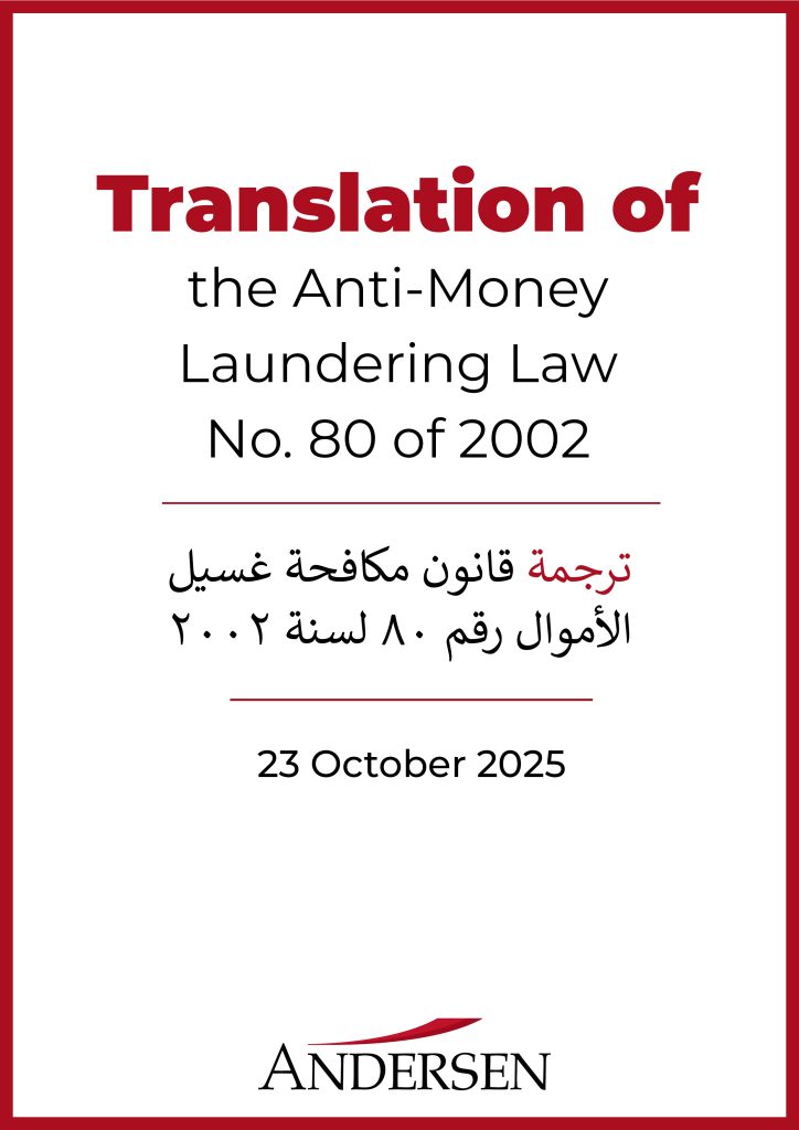 Translation of Law No. 80 of 2002